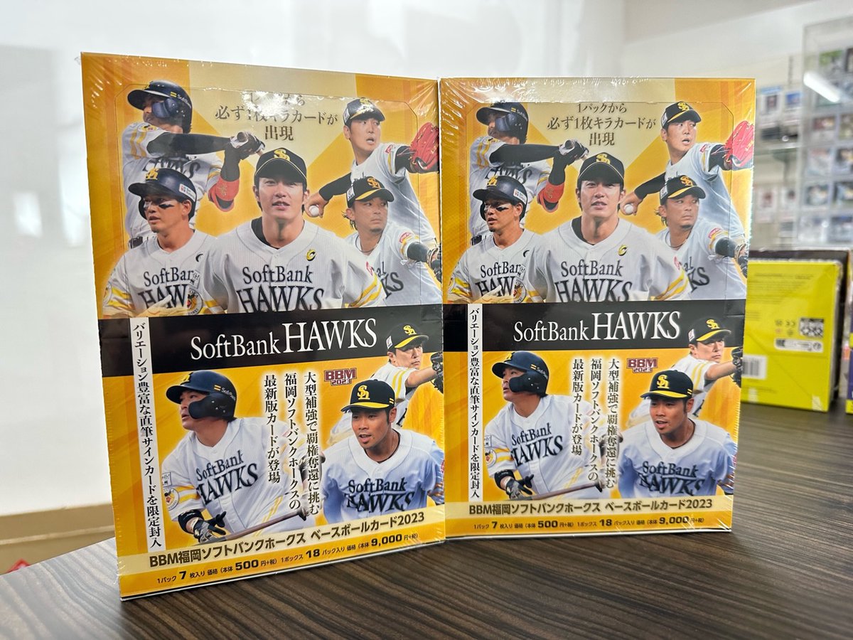 予約 BBM 2023 福岡ソフトバンクホークス[1ボックス] | heshanfernandocoaching.com