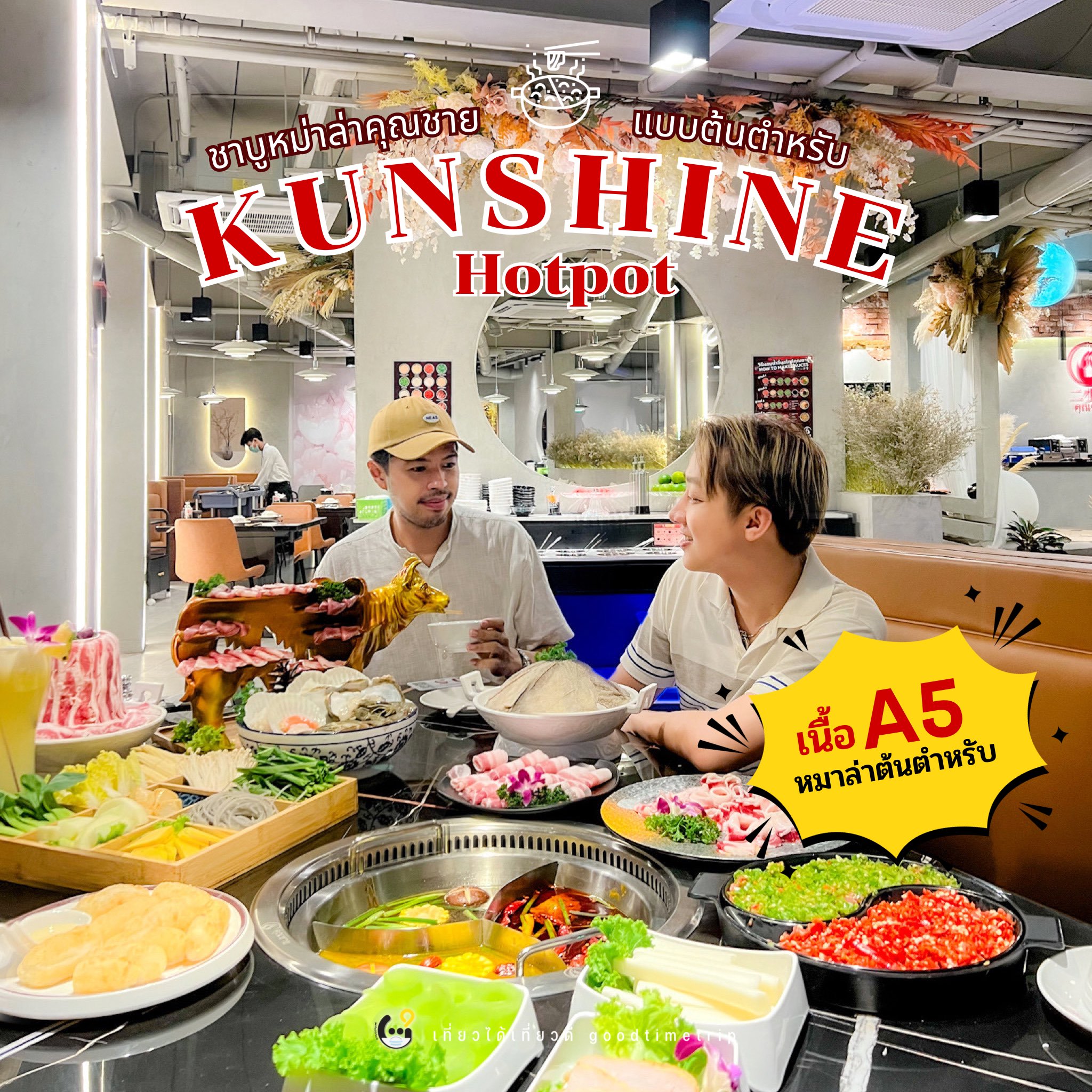 เที่ยวได้เที่ยวดี (@goodtimetrip) / Twitter