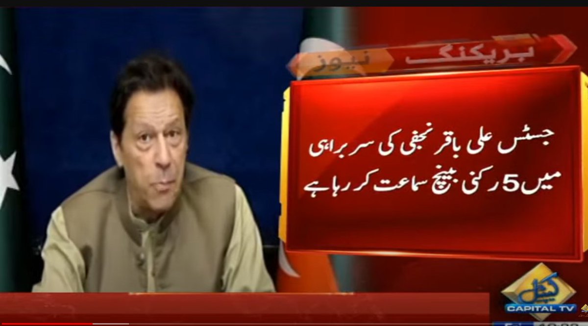 Capital TV on Twitter: "Lahore High Court | Hearing starts plea to stop the proceedings of 121 ...