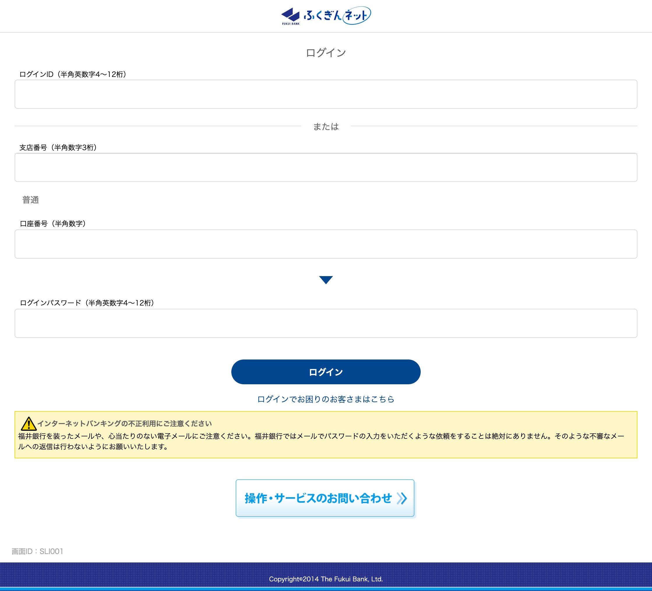 KesagataMe on Twitter: "#Phishing #福井銀行 IP:140.99.170.155 (AS 35913 / DEDIPATH-LLC ) hxxps ...