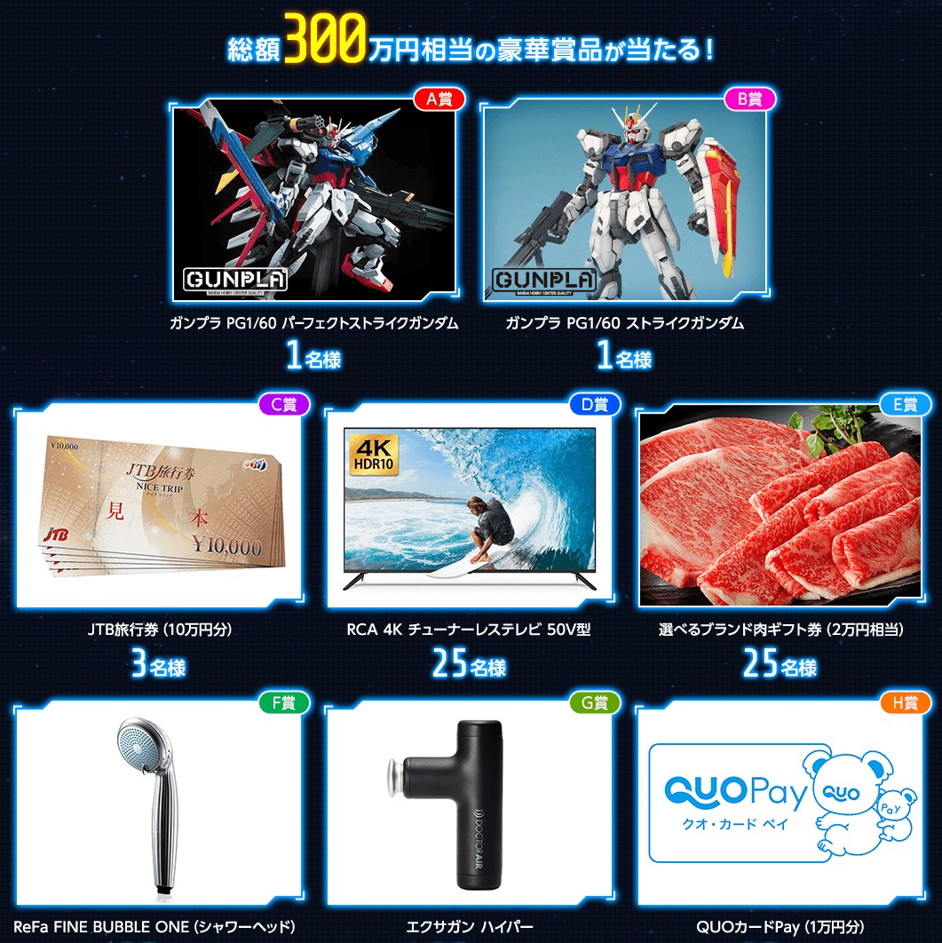 ぱちんこキュレーション😈 on Twitter: "PF機動戦士ガンダムSEED（SANKYO） 発表会YouTube生配信＆キャンペーン情報ね😇"