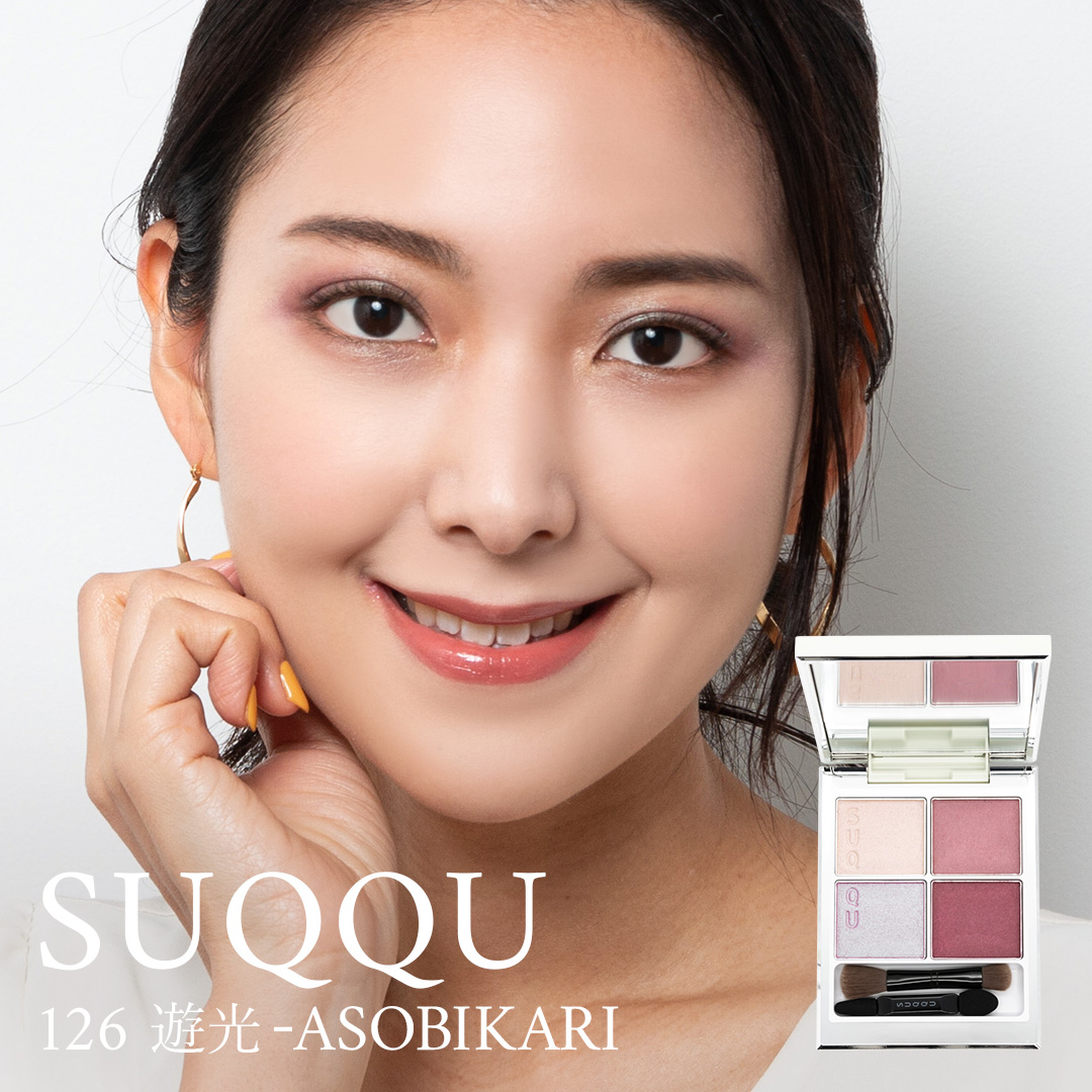 byBirth on Twitter: "【本日発売】 #SUQQU（#スック）2023年夏コレクション 🔽「125 光舞 -HIKARIMAI」「126 遊光 -ASOBIKARI」の限定色 ...