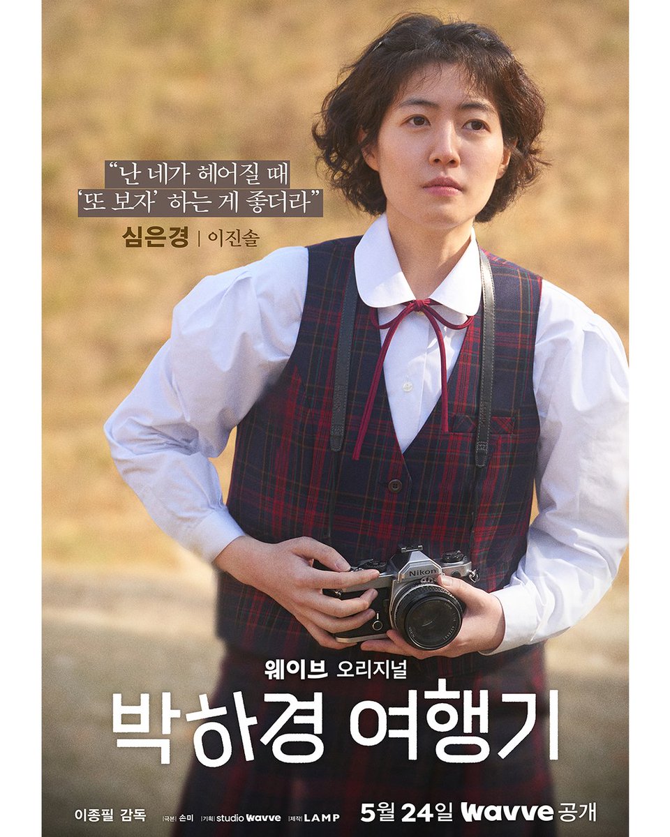 della /별빛이내린다 샤랄랄랄랄라 🌟~~ on Twitter: "So Eunkyung was Hakyung school friend?? The young Hakyung ...