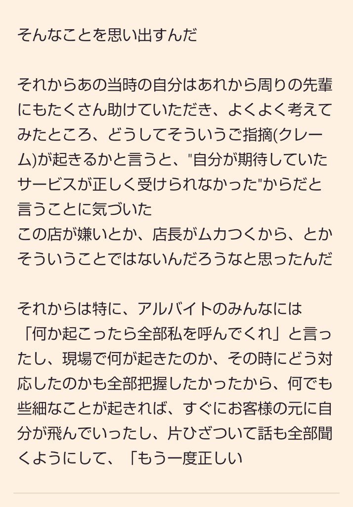 Schocolada(しょこらーだ) on Twitter: "時に厳しい言葉のあるアキテクのコメント欄だけど、純粋に意見を抽出していけばどんどん #BMSG が良くなる "成長の宝箱"だなと ...