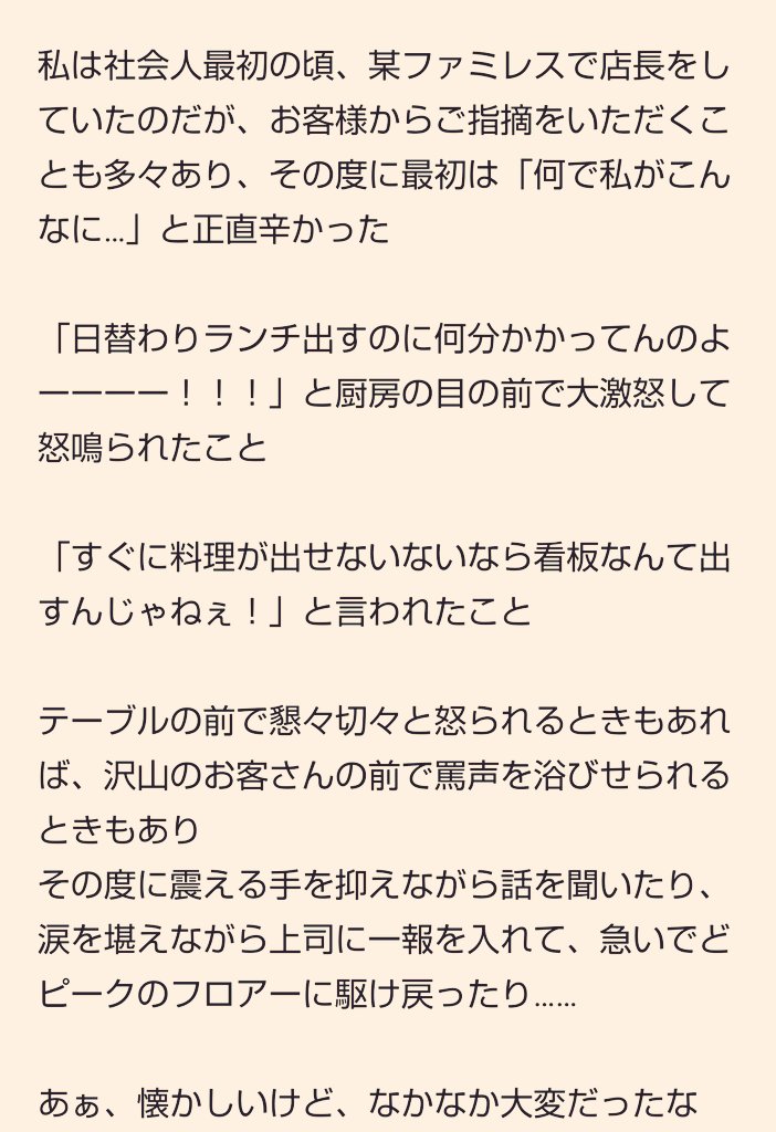 Schocolada(しょこらーだ) on Twitter: "時に厳しい言葉のあるアキテクのコメント欄だけど、純粋に意見を抽出していけばどんどん #BMSG が良くなる "成長の宝箱"だなと ...
