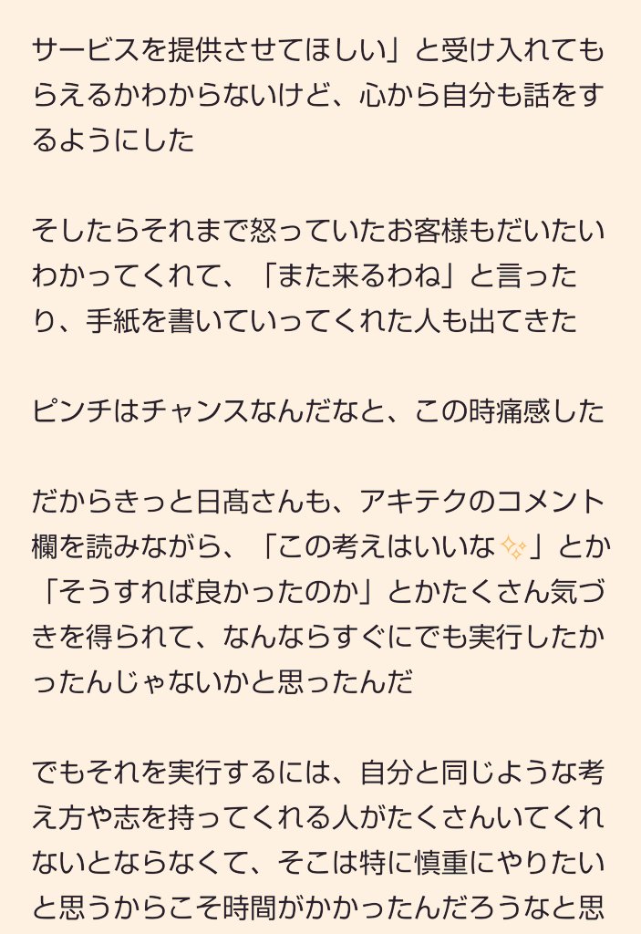 Schocolada(しょこらーだ) on Twitter: "時に厳しい言葉のあるアキテクのコメント欄だけど、純粋に意見を抽出していけばどんどん #BMSG が良くなる "成長の宝箱"だなと ...