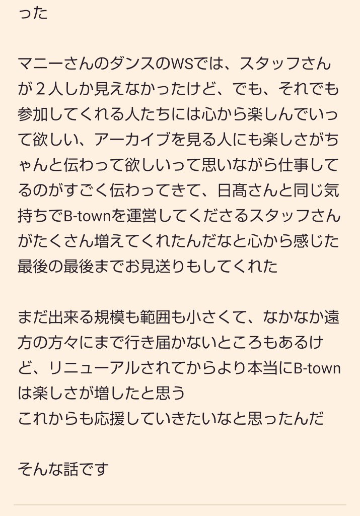 Schocolada(しょこらーだ) on Twitter: "時に厳しい言葉のあるアキテクのコメント欄だけど、純粋に意見を抽出していけばどんどん #BMSG が良くなる "成長の宝箱"だなと ...