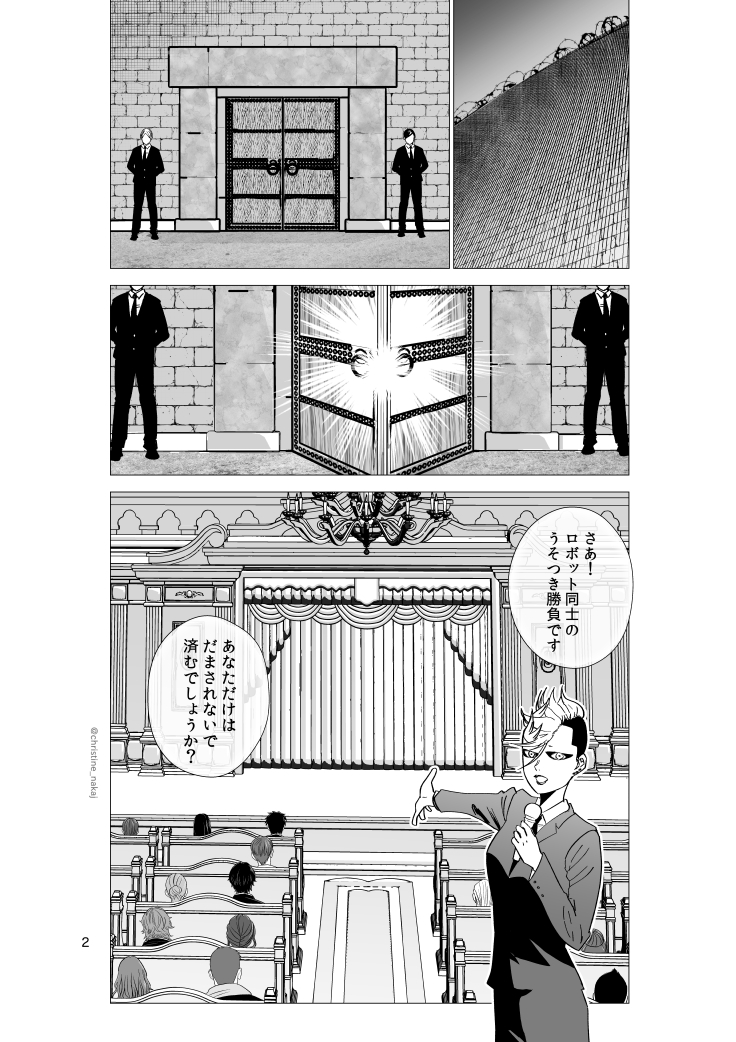 「うそつきロボットver1.1 ① anon pressへ掲載された作品です #日本SF読者クラブ 」🍎クリスティーヌ中島の漫画