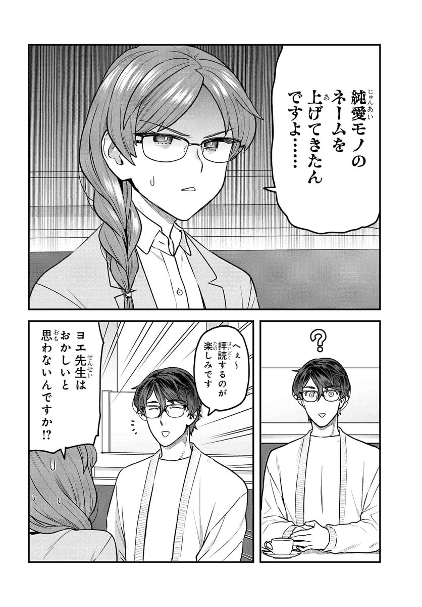 かんな on Twitter: "RT @ComicNewtype: 脱稿するまでオチません 第19話前半 更新 https://comic.webnewtype.com/contents ...