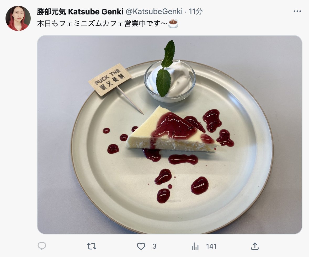 ðå
«å«ç芪ç¶ð On Twitter ãããªç«ãŠçæ¿ã®ããã¹ã€ãŒãåºãããŠåã¶ã®ã¯æŽ»åå®¶ã ãã ãã å®¶ç¶é·å¶ãå«ãã®ã¯ããããã§ããã ãã£ã¡ã¯åæã§ãã€ãããããã