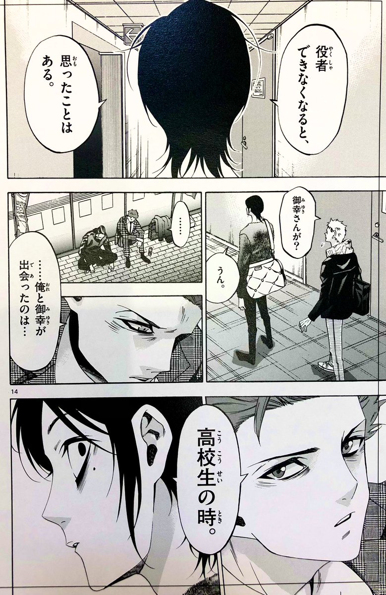「今日発売のゲッサンにマチネとソワレの73話が載ってます。表紙と巻頭カラーいただいてるので、よろしくお願いしますー 」大須賀めぐみマチソワ16巻発売中の漫画