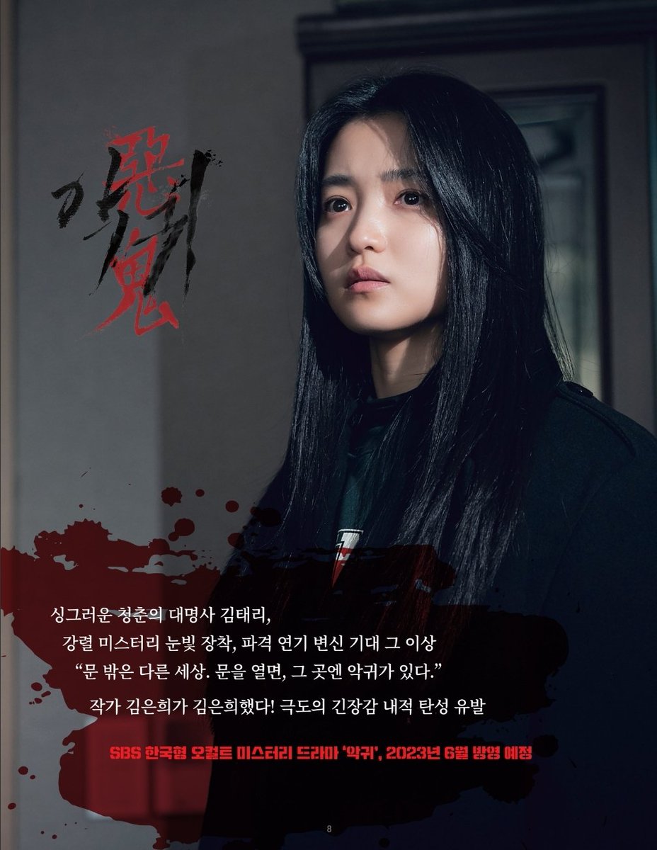 930 by Tae Ri on Twitter: "Kim Tae Ri, an epitome of fresh youth, equipped with intense mystery ...
