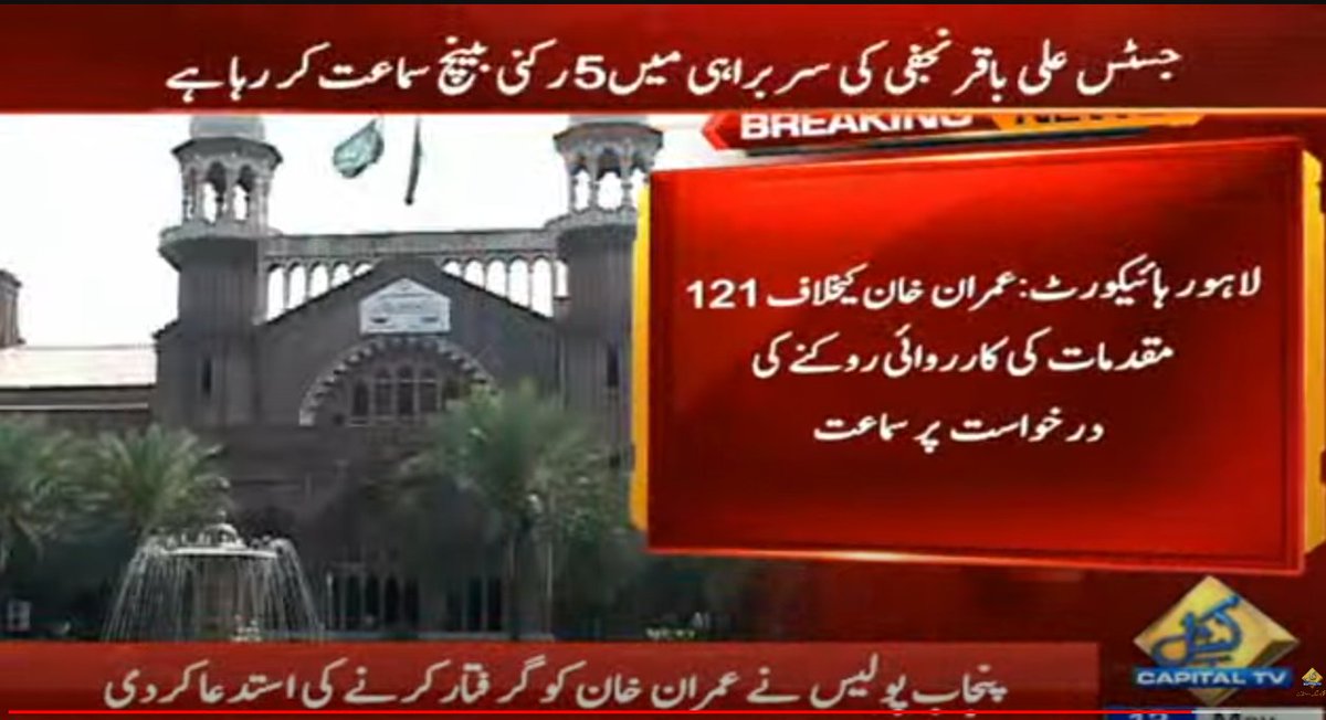 Capital TV on Twitter: "Dismissal of 121 cases against Imran Khan | Punjab Police requested to ...