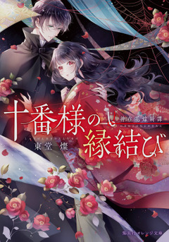 よっち on Twitter: "明治・大正・昭和初期の時代感がある小説30選 - 読書する日々と備忘録 https://yocchi.hatenablog.com/entry/2023/05 ...