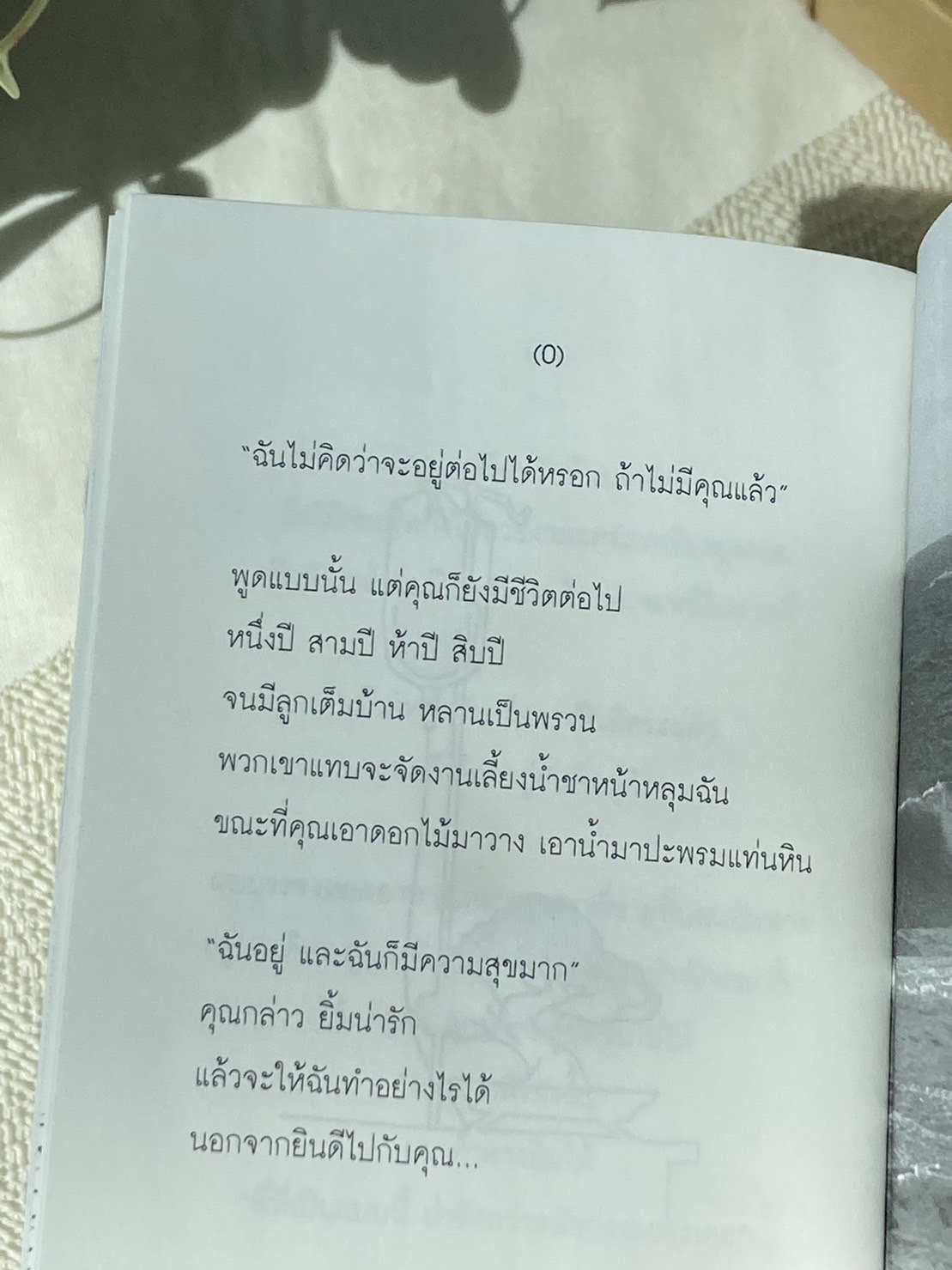 ร้านกลิ่นหนังสือ On Twitter Erfsoabsdd Twitter