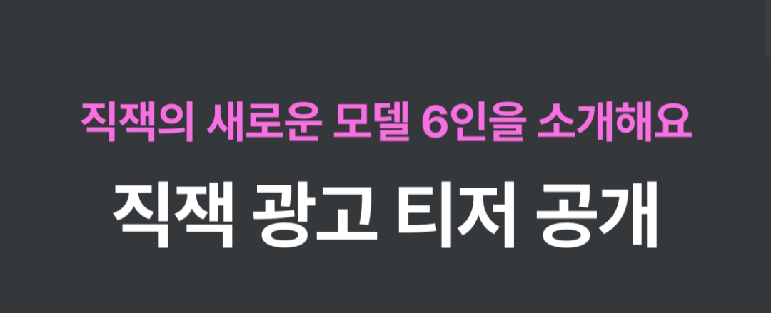 인스티즈 on Twitter: "[정보/소식] 지그재그 새로운 모델 6명 사진 공개 (링크에 더있어요👉) https://instiz.net/name_enter/87761745…"