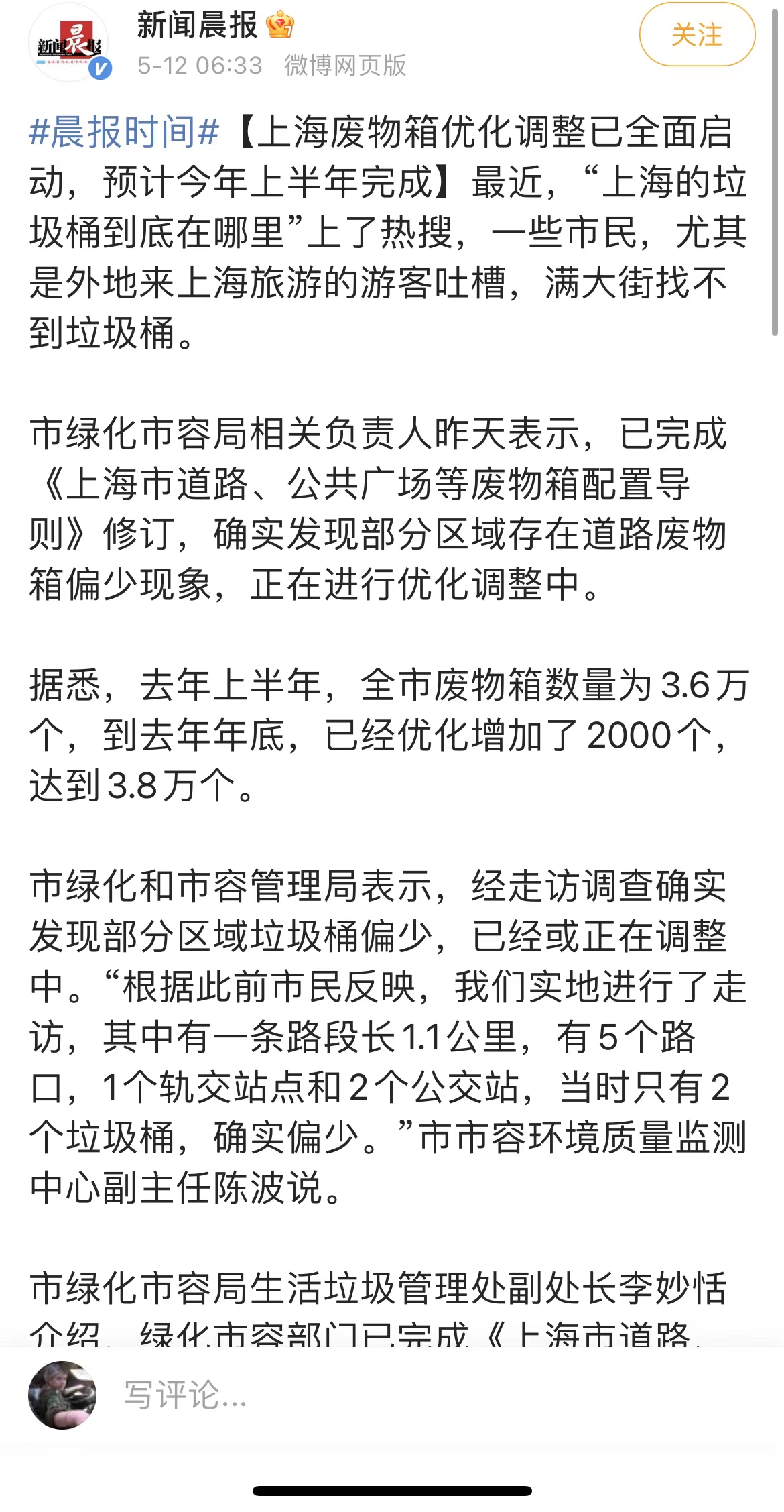 小径残雪 On Twitter 上海垃圾桶又回来了。原本撤掉是因为垃圾分类的缘故（但逻辑很复杂本推不解释了）。现在垃圾分类政策基本上黄了