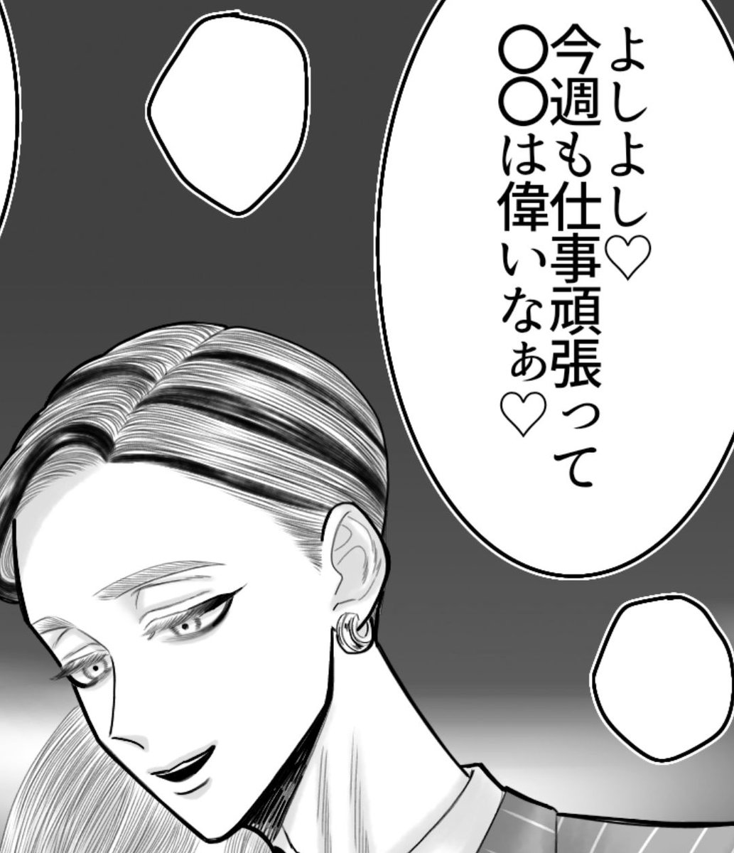 夜のtkrvプラス 今週頑張ったご褒美に撫で撫でしてくれるran 夜プラアカ(@MrMqb8sono2)にアップしま」えむえの漫画