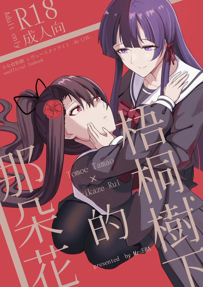 Mr.FBA (@MrFBA2) さんのイラスト・マンガ作品まとめ (14 件) - Twoucan