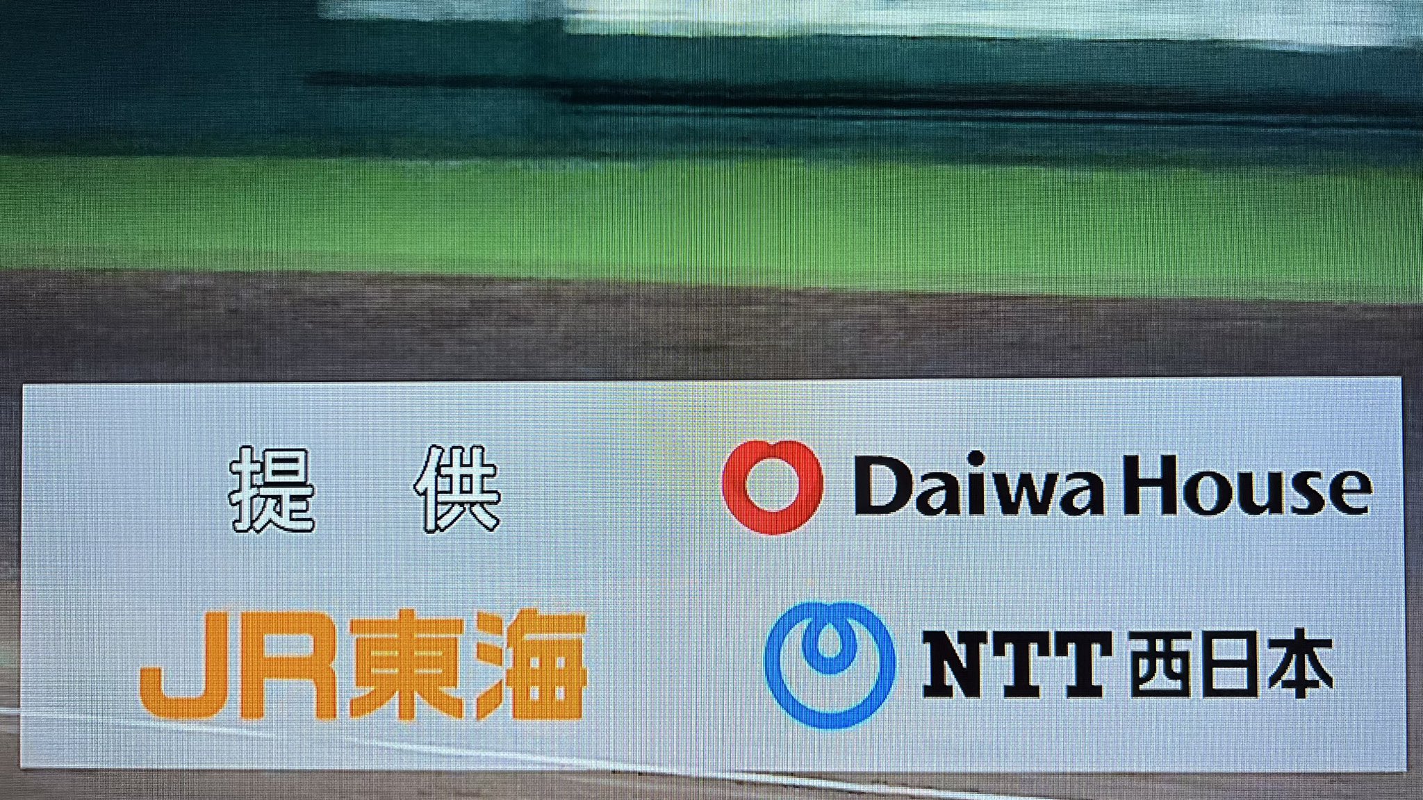 nobunaga on Twitter: "プロ野球中継「阪神タイガースvs横浜DeNAベイスターズ」（5/12）@ ytv 19:07〜19:25 1’00”…Daiwa House 0 ...