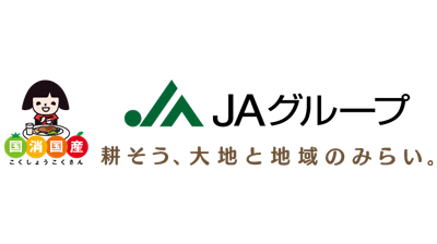 JAcom農業協同組合新聞 on Twitter: "基本法見直しと食料・農業・地域政策推進に向けたJAグループの政策提案【全文掲載】｜JAcom 農業協同組合新聞 https://jacom ...