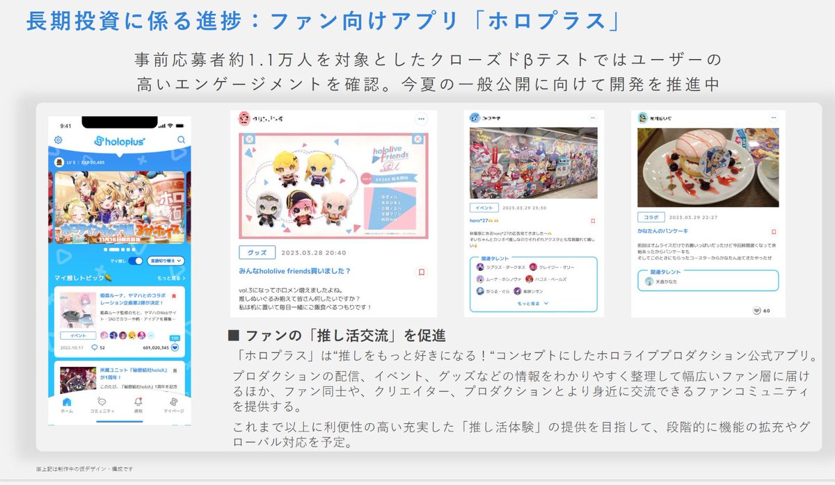 うしっクマ on Twitter: "カバー[5253]：2023年3月期 決算説明資料 2023年5月12日(適時開示) ：日経会社情報DIGITAL：日本経済新聞 https ...