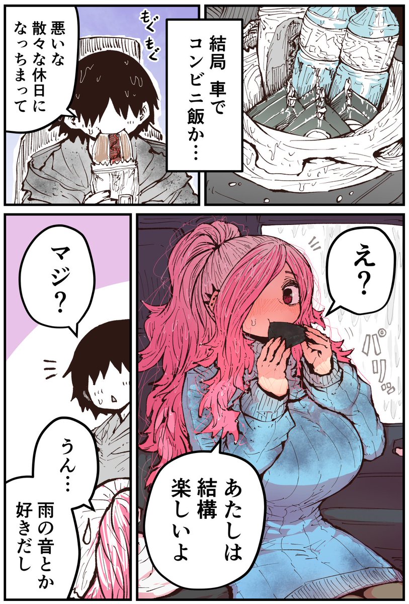 ゼン On Twitter Rt Zyugoya 地元に帰ってきたら幼馴染が壊れてた(35話)
