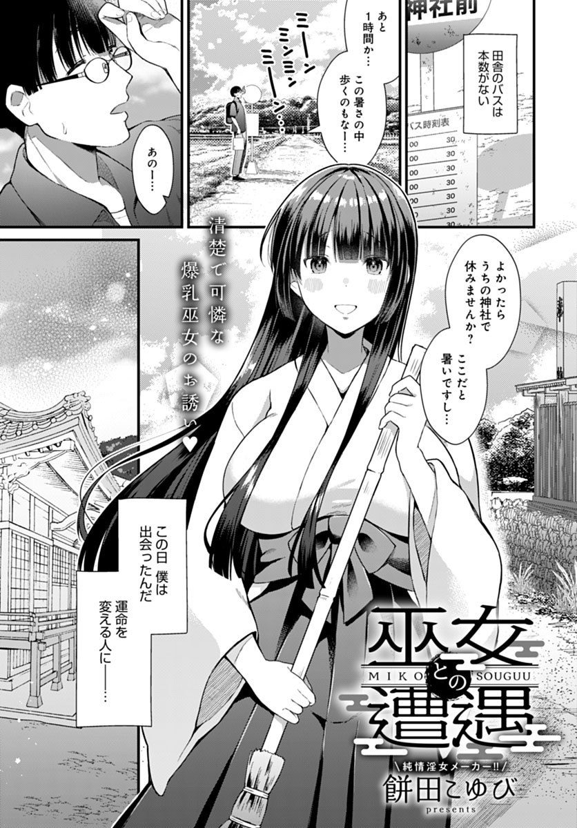 北斗すい 単行本②巻発売中! On Twitter Rt Canopri 【5月12日発売comicアンスリウム6月号内容紹介 餅田