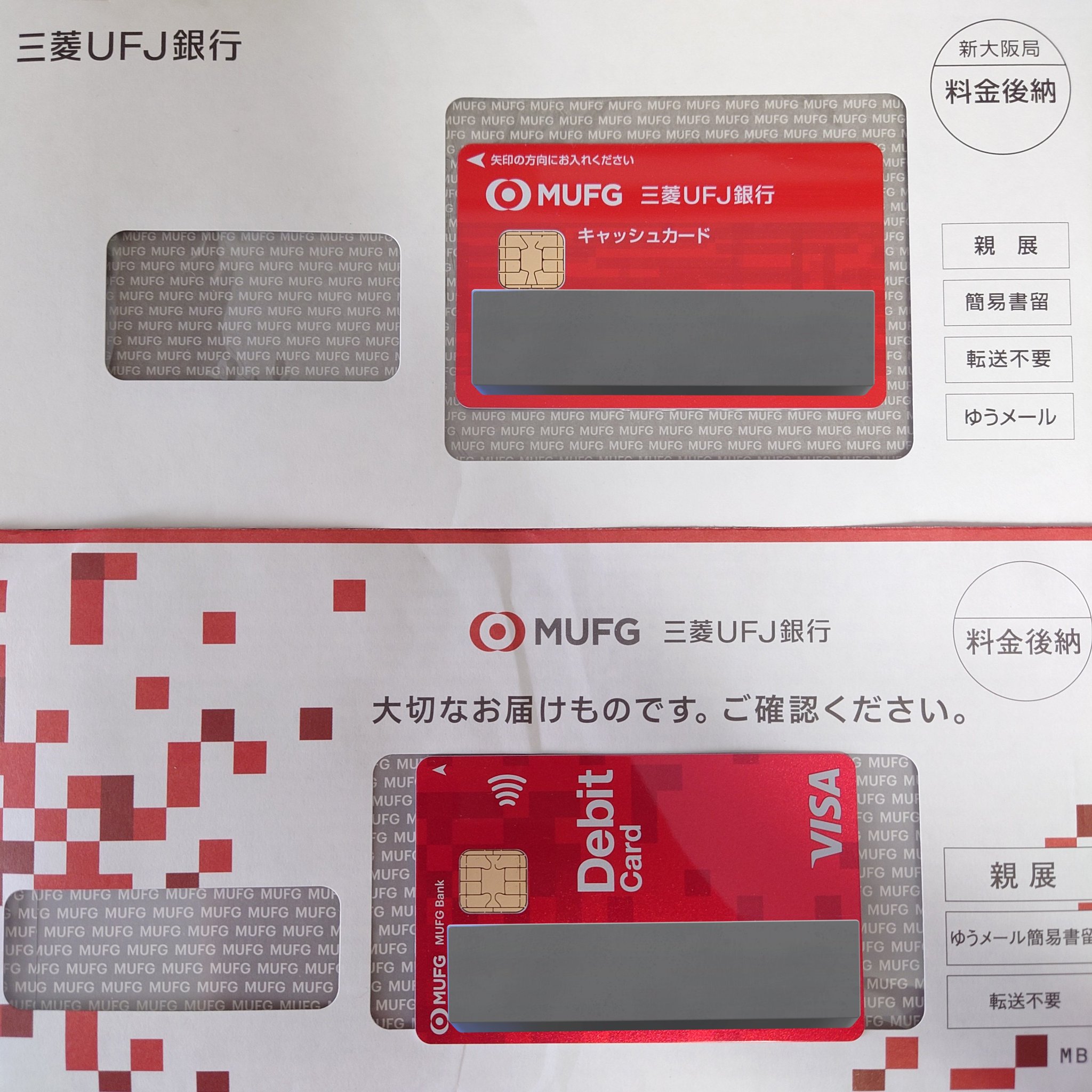 ゆ ͟￨⁴⁶ on Twitter: "【三菱UFJ銀行】 ICキャッシュカード、三菱UFJ-VISAデビットもう届いた🤗 月曜日申込→金曜日到着( ´∀`)bｸﾞｯ! https://t ...
