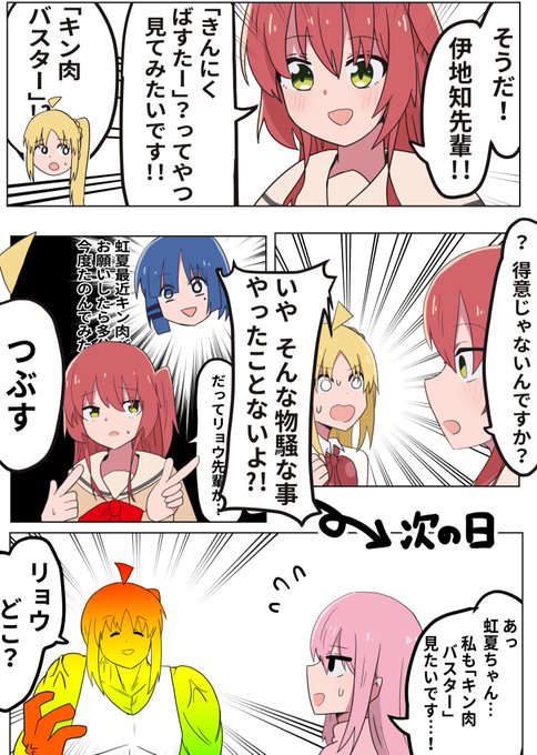・ざ・ろっく キン肉バスター さくらてるる🌸skeb募集中 さんのマンガ ツイコミ仮 