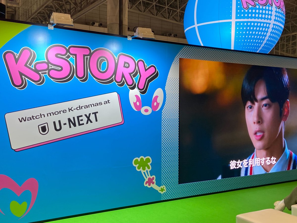 CHA EUNWOO INTERNATIONAL (Fan Account) on Twitter: "RT @watch_UNEXT_K: \ U-NEXTが #KCON に出展中 ...