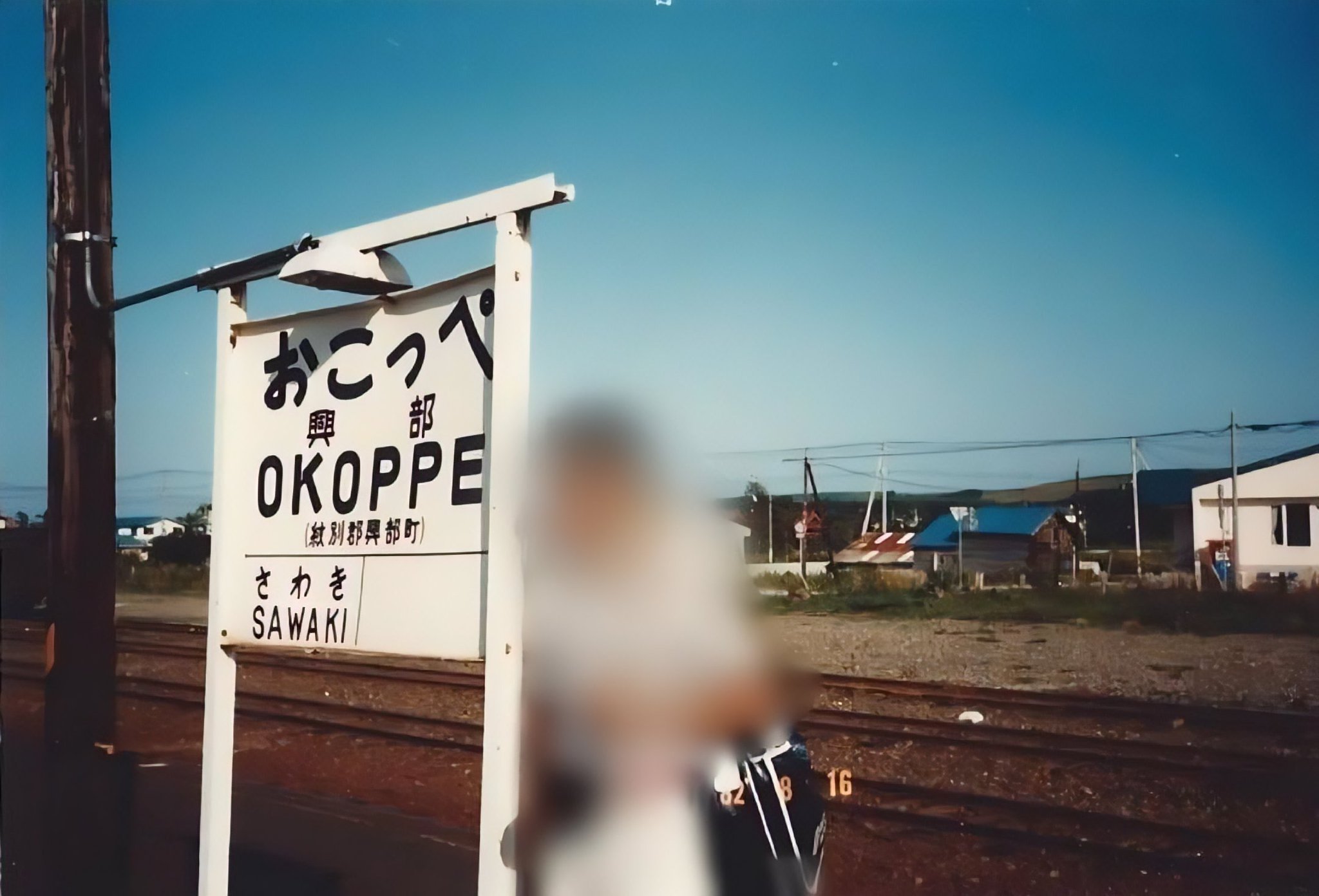 otokoyama on Twitter: "@Tempoku2000 @soya_cape ありがとうございます！いい旅チャレンジ20,000kmの証明写真が見つかりました。おそらく同じ時に ...