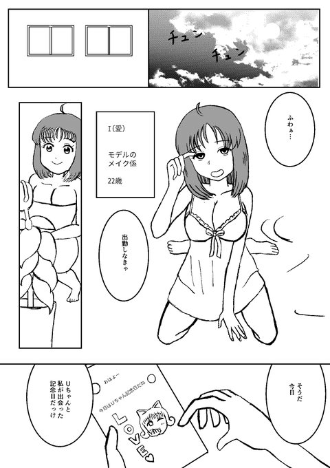 G.M.HOLIC原稿進捗 1ページ目 全然完成じゃないです。もっと.. | テント＠PixelArtPark 8_F-9 さんのマンガ | ツイコミ(仮)