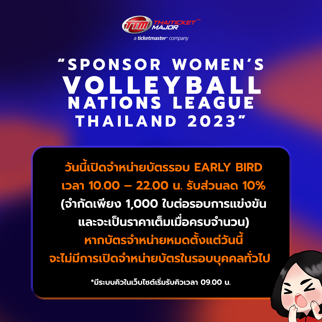 Thaiticketmajor on Twitter: "📣วันนี้เปิดจำหน่ายบัตร #VNL2023 รอบ Early Bird รับส่วนลด 10% (จำกัด ...