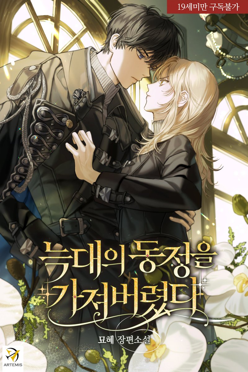 도서출판 레토 on Twitter: "뭘 좋아할지 몰라서 다 준비해봤어 . . . 10화 무료 🔗https://ridibooks.com/books/4629000208… 20 ...