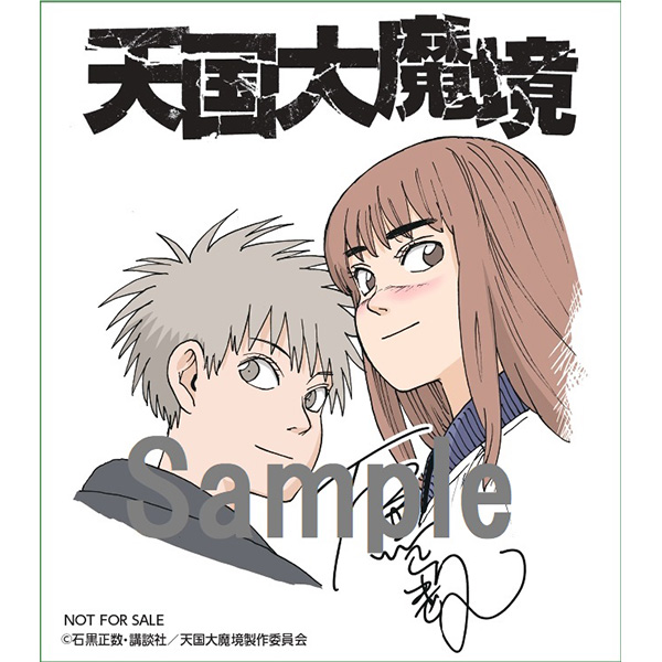 ソフマップ アニメ総合 on Twitter: "RT @a_sofmapcom: 【BD📀】 「#天国大魔境 Blu-ray BOX」上・下巻 ソフマップ・アニメガ特典 全巻：B2タぺスト ...