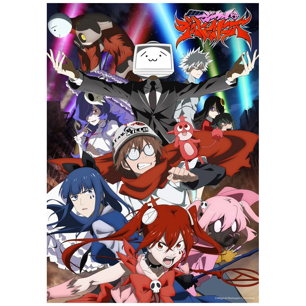 ソフマップ アニメ総合 on Twitter: "RT @a_sofmapcom: 【BD📀】8/30発売 「魔法少女マジカルデストロイヤーズ」 Blu-ray BOX ソフマップ・アニメガ ...