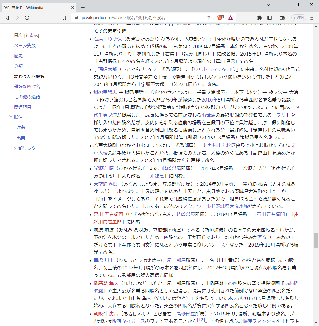 德薙零己 on Twitter: "どんなネタを思いついても現実には勝てない…… https://ja.wikipedia.org/wiki/%E5%9B%9B%E8%82%A1%E5%90 ...