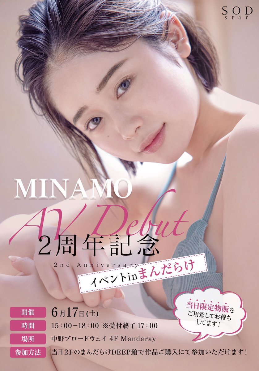 「minamo」のTwitter検索結果 - Yahoo!リアルタイム検索