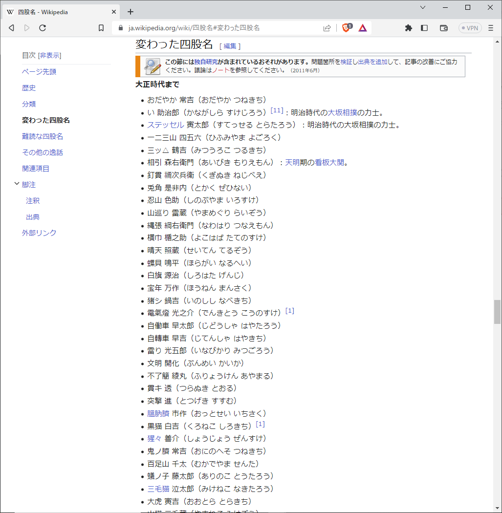 德薙零己 on Twitter: "どんなネタを思いついても現実には勝てない…… https://ja.wikipedia.org/wiki/%E5%9B%9B%E8%82%A1%E5%90 ...