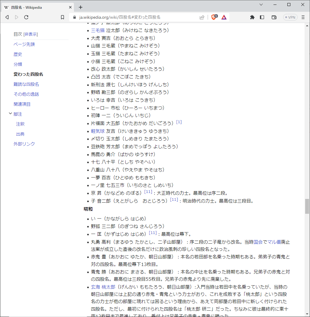 德薙零己 on Twitter: "どんなネタを思いついても現実には勝てない…… https://ja.wikipedia.org/wiki/%E5%9B%9B%E8%82%A1%E5%90 ...