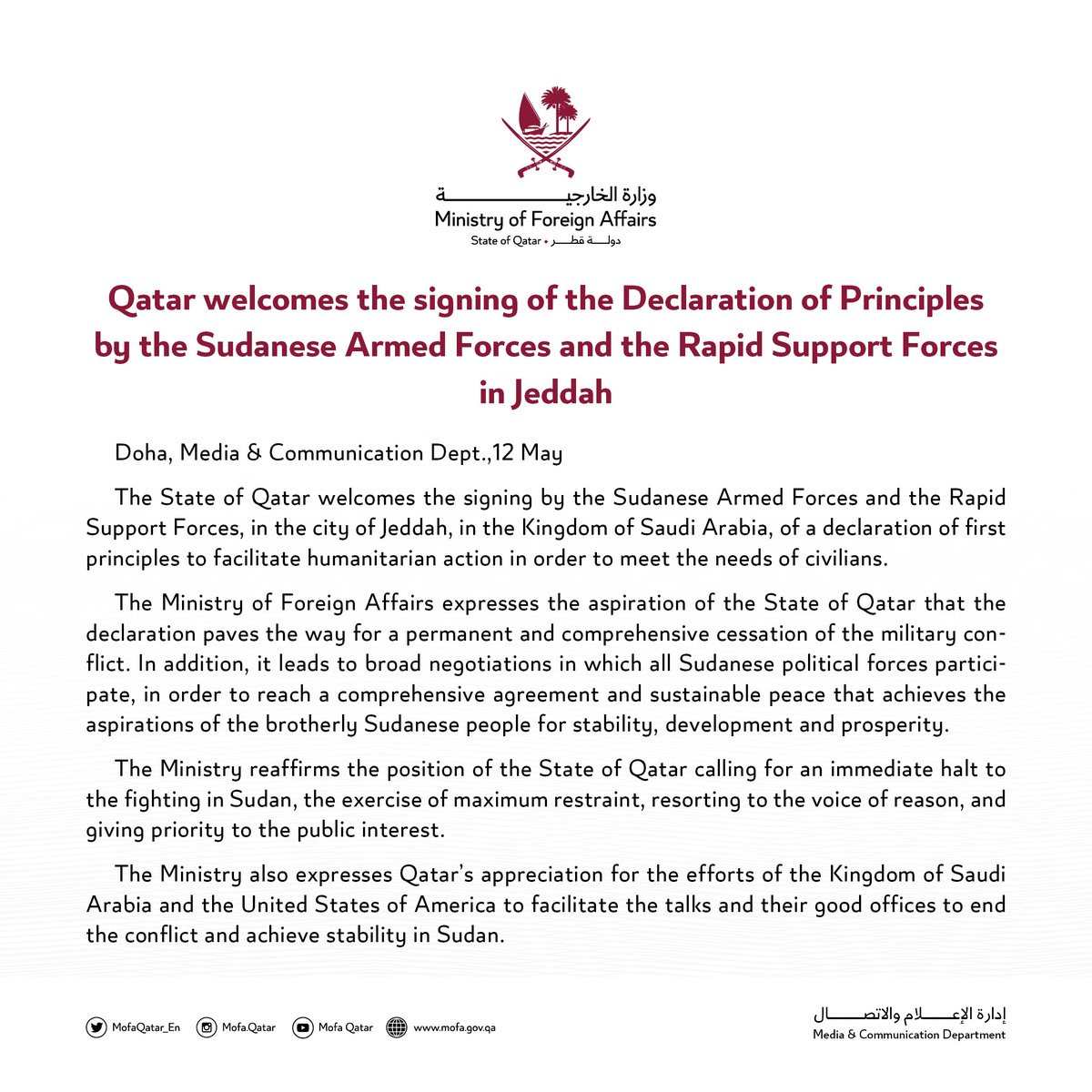 Ministry of Foreign Affairs - Qatar on Twitter: "Statement : Qatar welcomes the signing of the ...