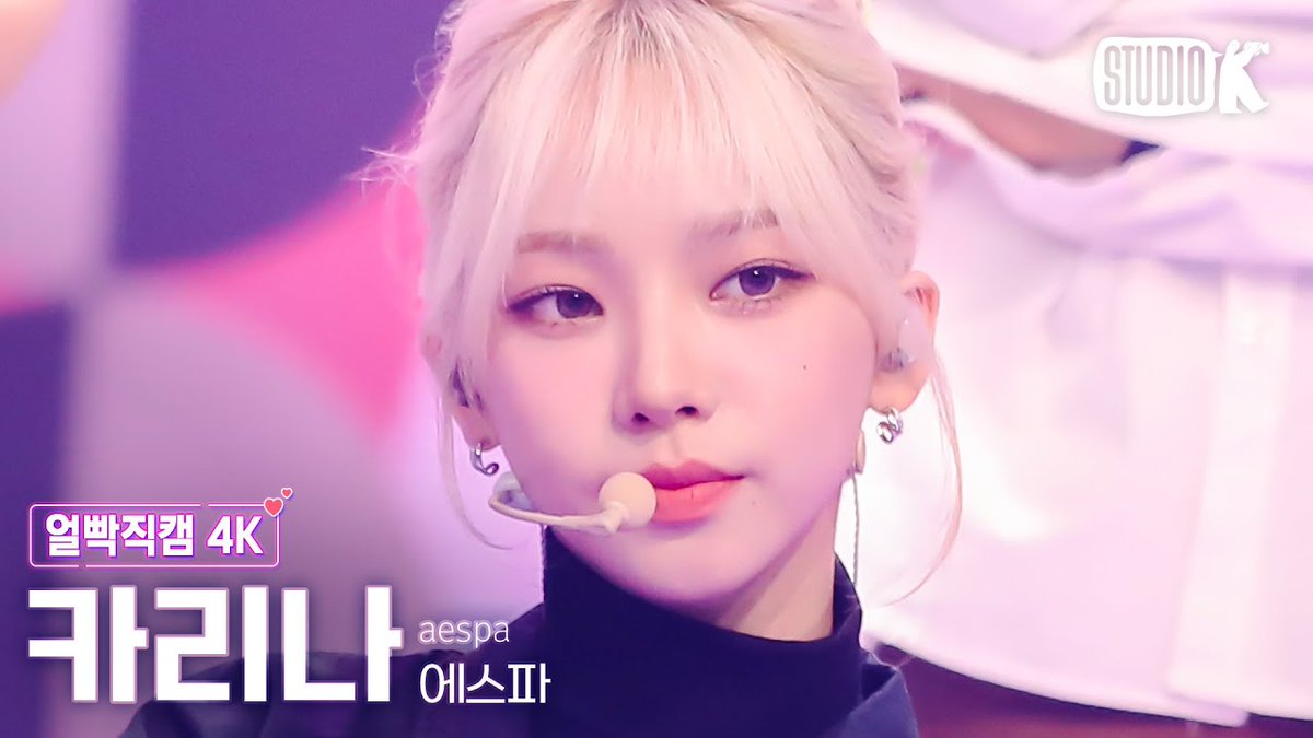 KBS Kpop on Twitter: "[😳/#얼빡직캠 #4K] 230512 #에스파 (#aespa) - 'Thirsty' #카리나 ︎ https://youtu.be ...