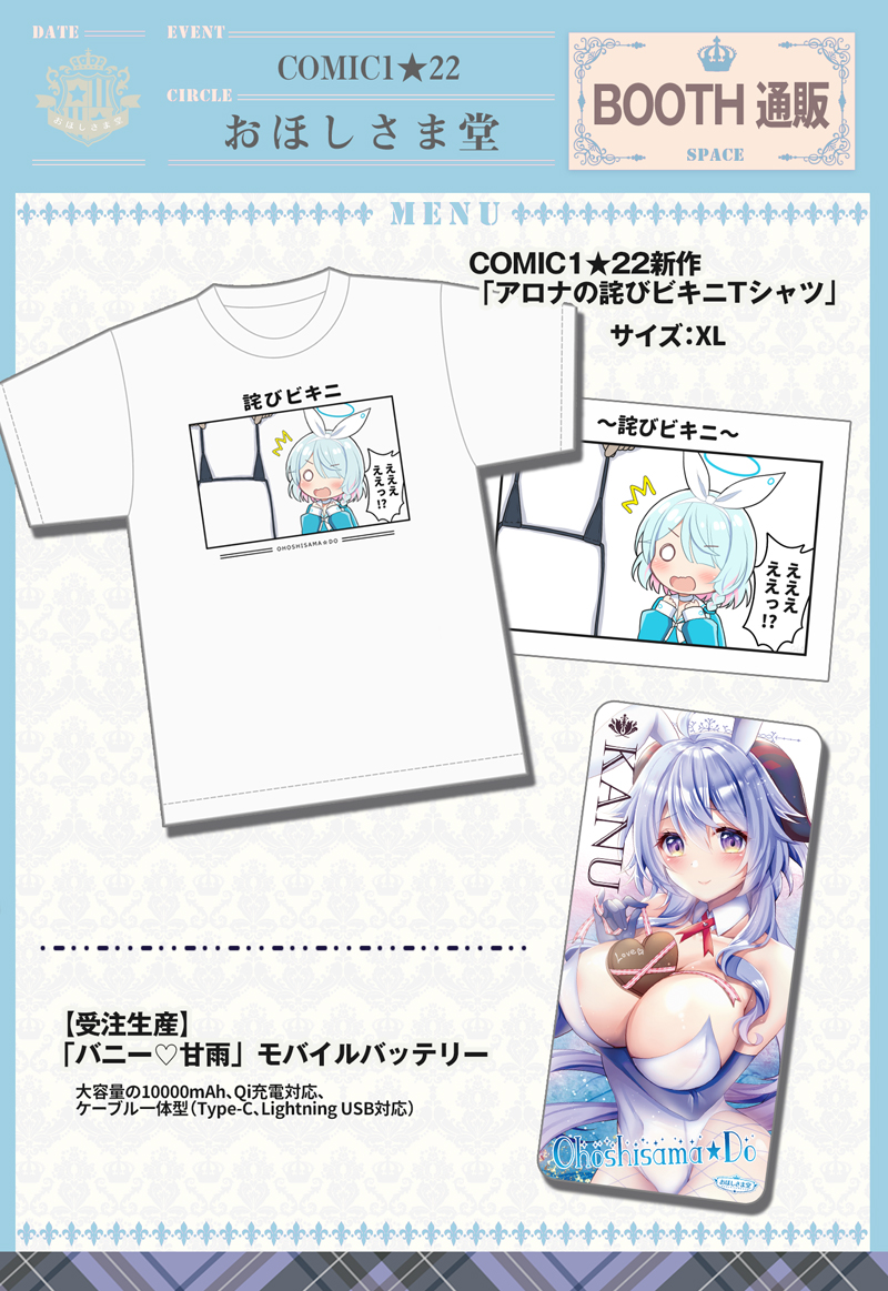 GEKO🌟 5月新刊通販 on Twitter: "【COMITIA144＆COMIC1☆22 新作通販 】 🆕 BOOTH通販 ページOPENしました‼️ https://geko ...
