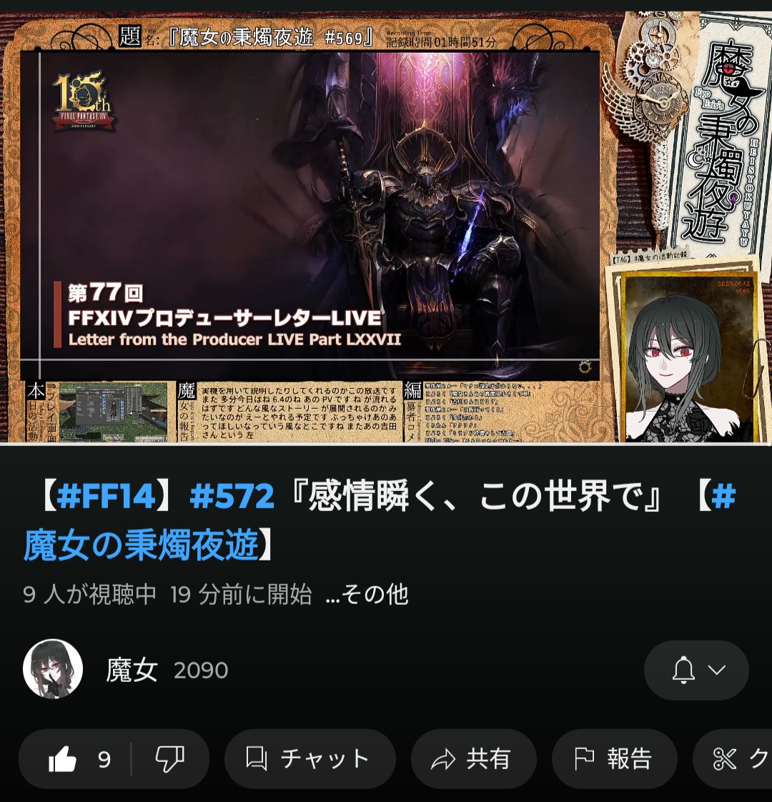 初心者に生えた毛ch_jp on Twitter: "#FF14 #FFXIV #FinalFantasyXIV #ファイナルファンタジーXIV #ファイナルファンタジー #ゲーム実況 ...