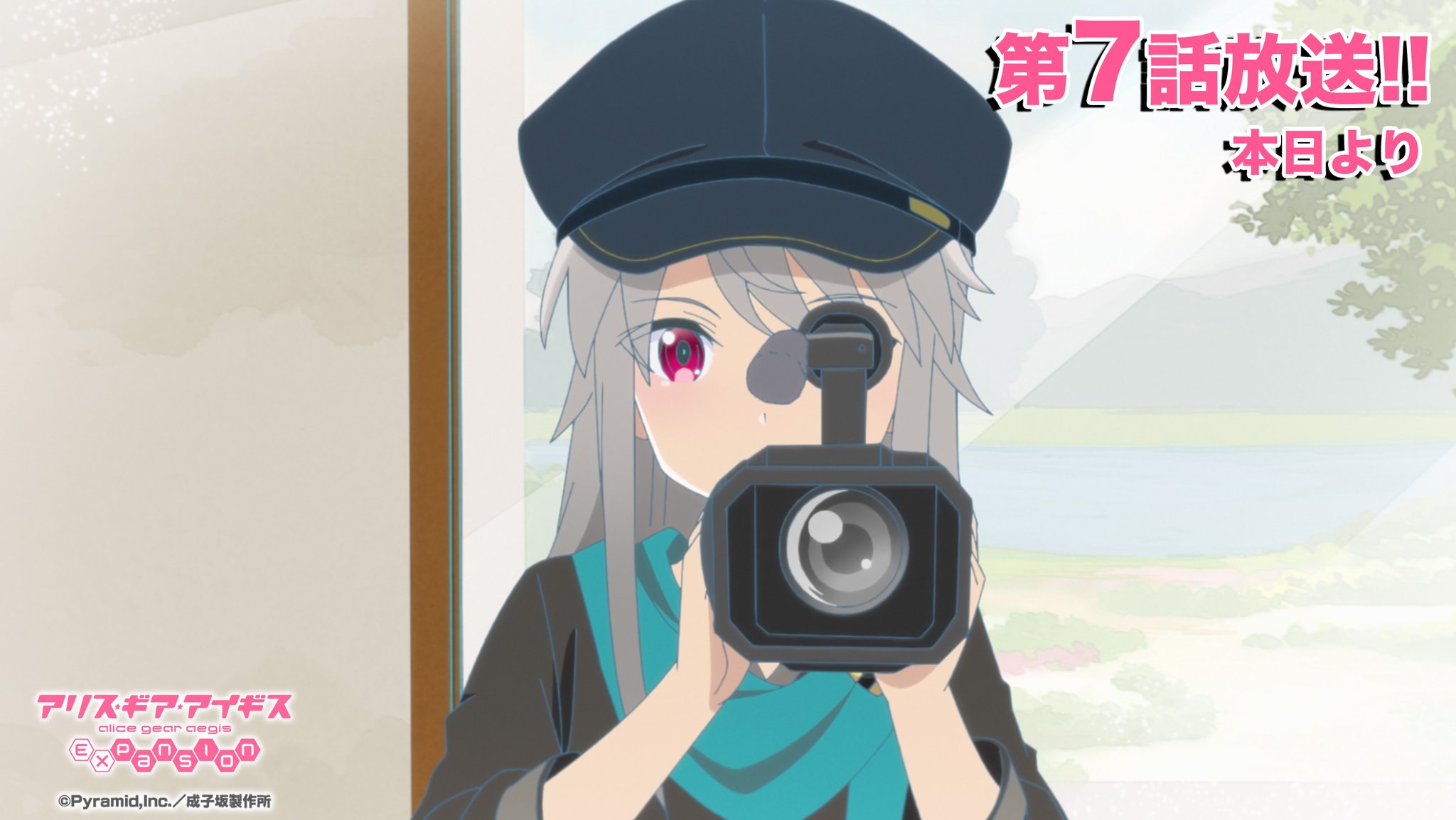 【公式】tvアニメ『アリス・ギア・アイギス Expansion』2023年4月3日〜全力放送中! On Twitter 第7話放送