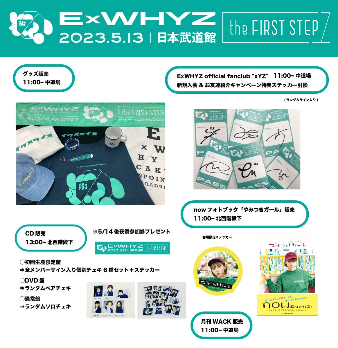 Exwhyz Official On Twitter ☑︎cd販売 Exwhyz Jp News Detail 12056