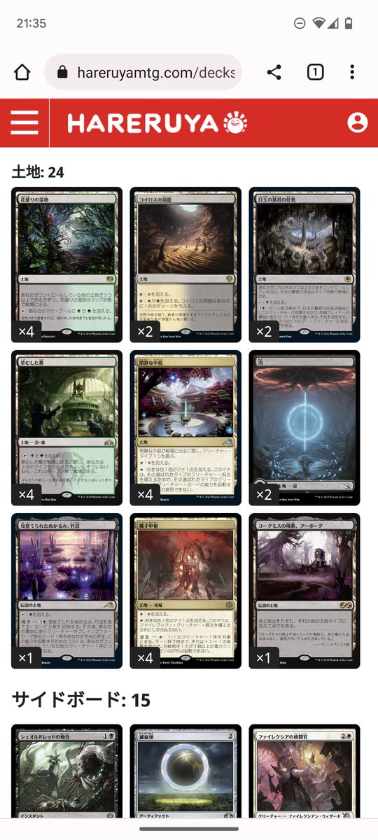オタク邪神 リンダ・ガタノゾーア on Twitter: "ところでこのデッキは何に分類されるの？ ファイレクシアンアグロ？ ファイレクシアンミッドレンジ？ #MTG #MTG初心者"
