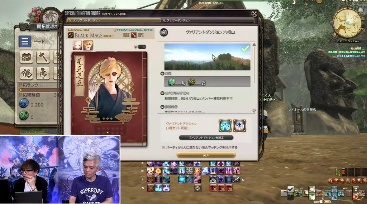 かぐや@FF14🦀🐇 on Twitter: "RT @umadori0726: 【FF14】パッチ6.4実装のヴァリアント＆アナザーダンジョン第2弾「六根山」の詳細と実機映像が公開！絶景 ...