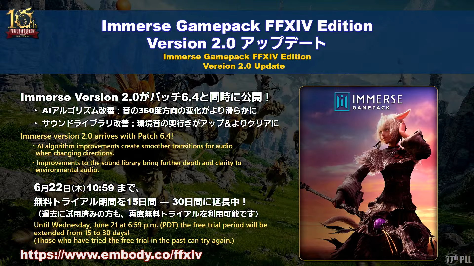 Nova Crystallis on Twitter: "Version 2.0 update of the Immerse Gamepack FFXIV Edition "will use ...